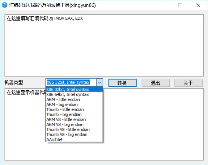 汇编码转机器码万能转换工具(Intel 32/64、ARM 大小端、Thumb大小端、ARM V8大小端、Thumb V8大小端、AArch64)-CSDN博客